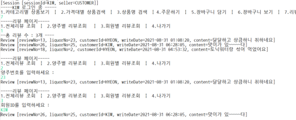 GitHub - isshoeunji/liquorshop