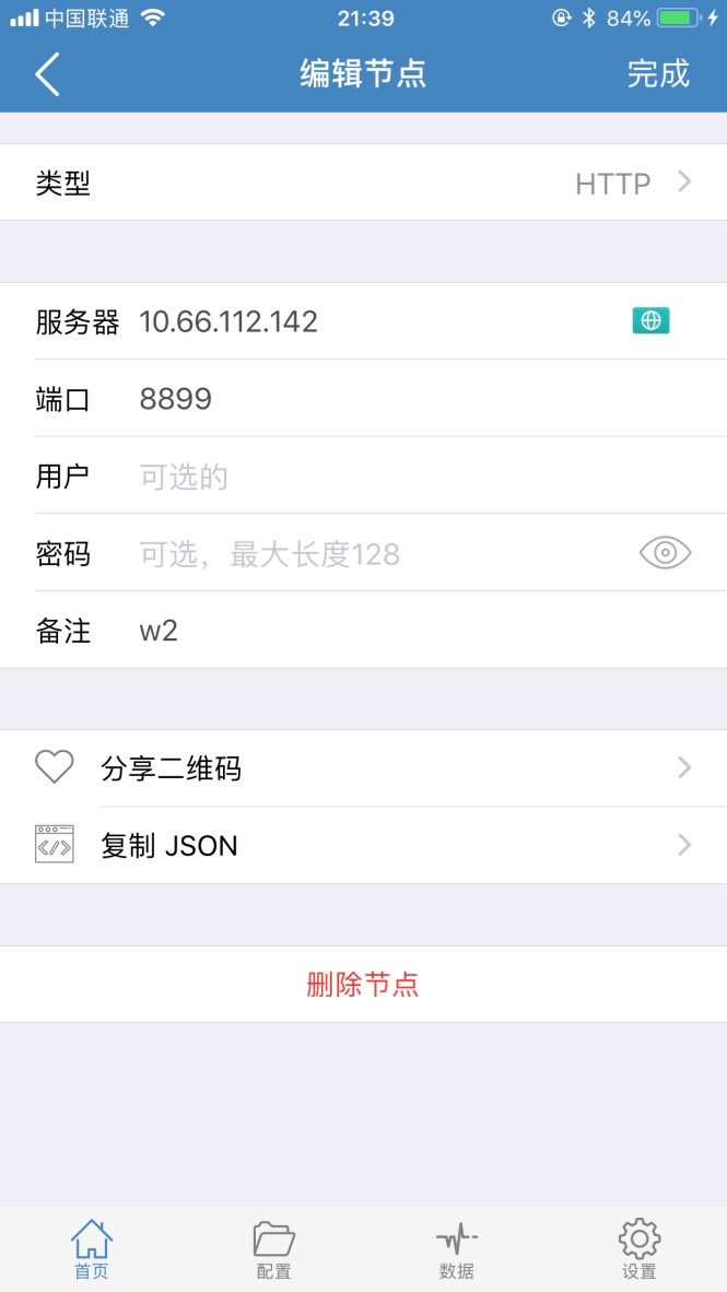 使用 shadowrocket 设置 http 代理，无法使用 · Issue #141 · avwo/whistle · GitHub