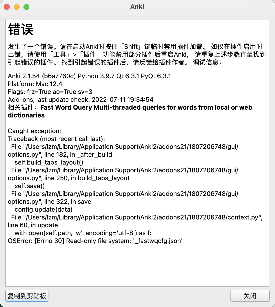 Anki 2.1.53 Add-on does not work via GUI in the editor · Issue #243 · sth2018/FastWordQuery · GitHub