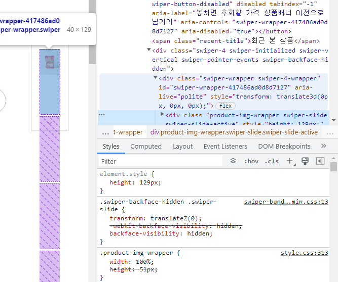 [LAB-2] Swiper 관련 문제 · Issue #75 · yamoo9/likelion-FEQA · GitHub