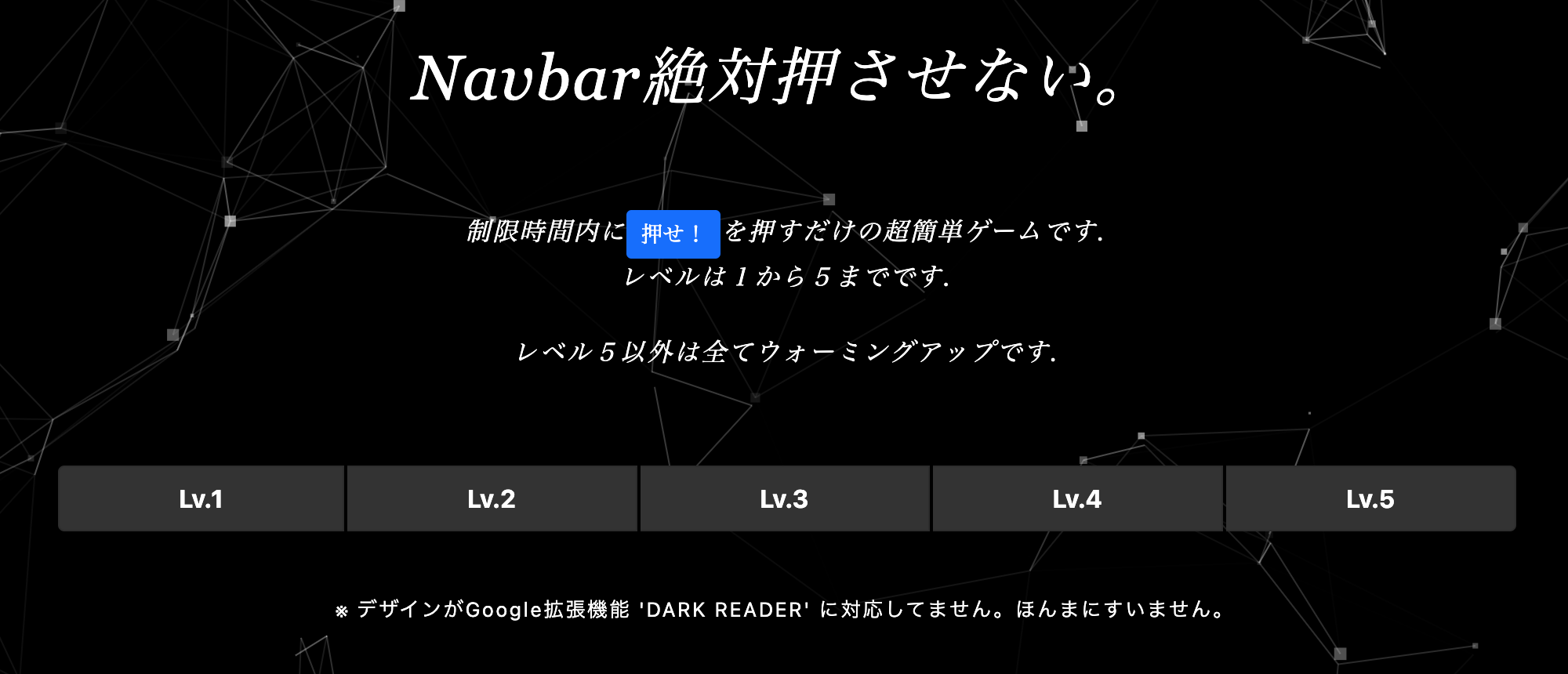 GitHub - kazuma-soon/navbar_game