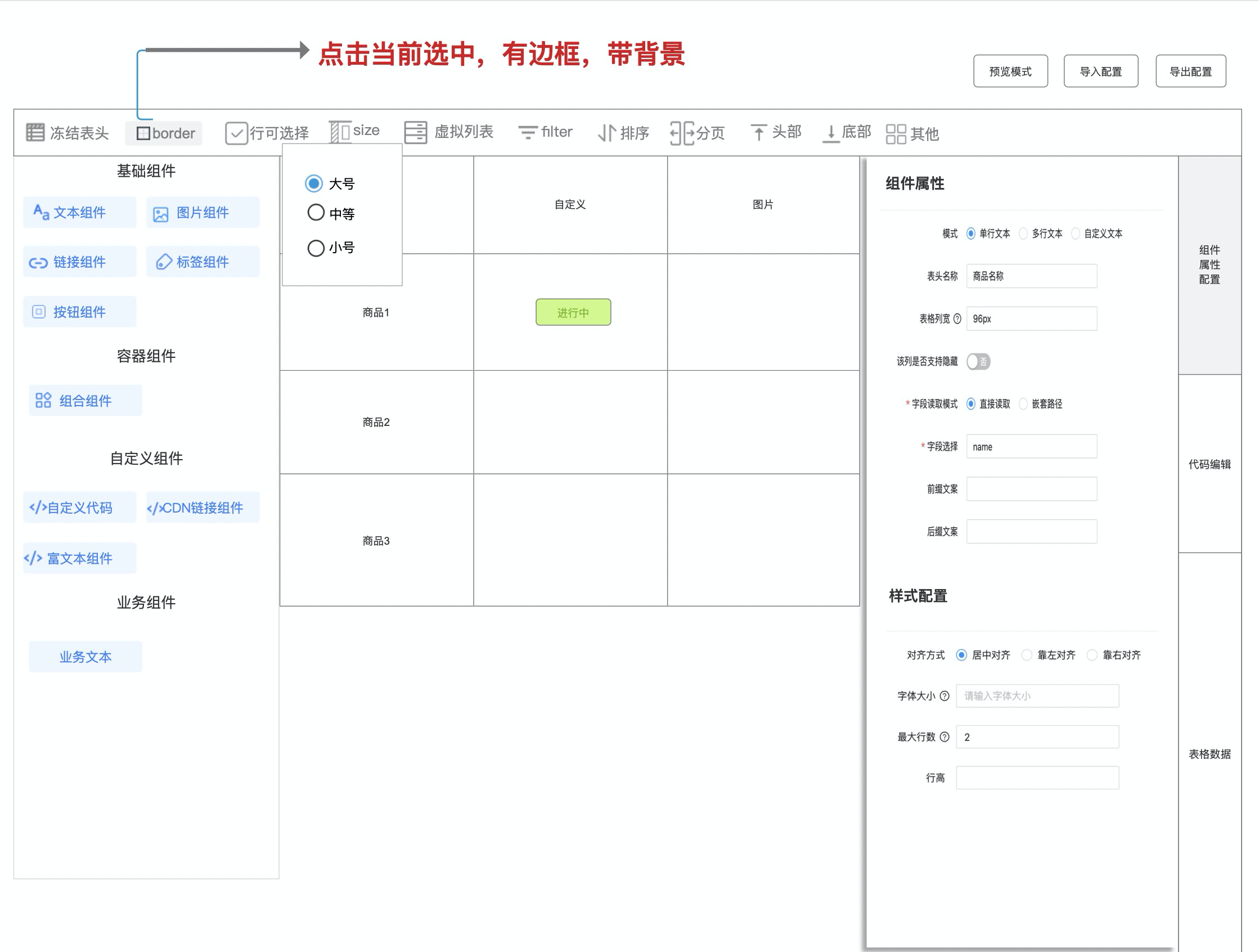 表格生成器实现左中右布局 · Issue #157 · jd-opensource/drip-table · GitHub