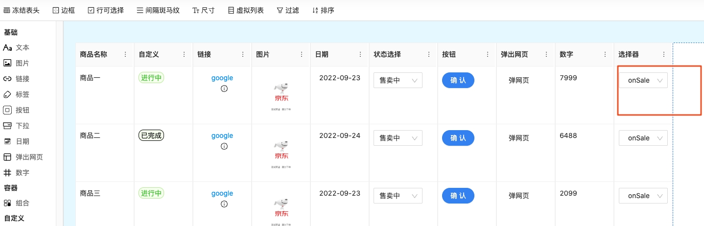 下拉组合组件太窄 · Issue #271 · jd-opensource/drip-table · GitHub