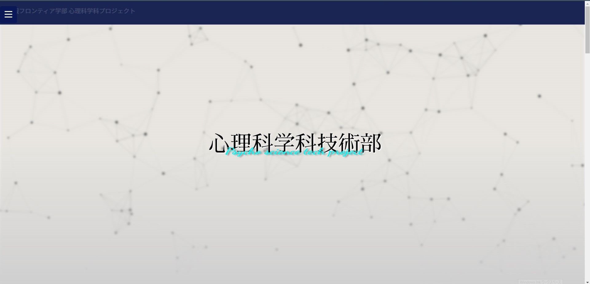 GitHub - Ishizaka-K/psych-sience-tech-project