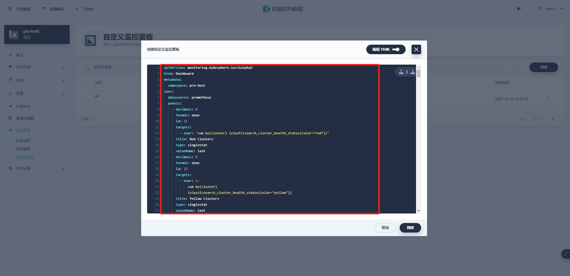 Error creating custom monitoring template with yaml file · Issue #2848 · kubesphere/console · GitHub
