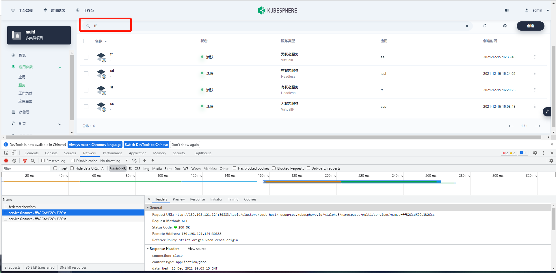 Name search does not work · Issue #2851 · kubesphere/console · GitHub