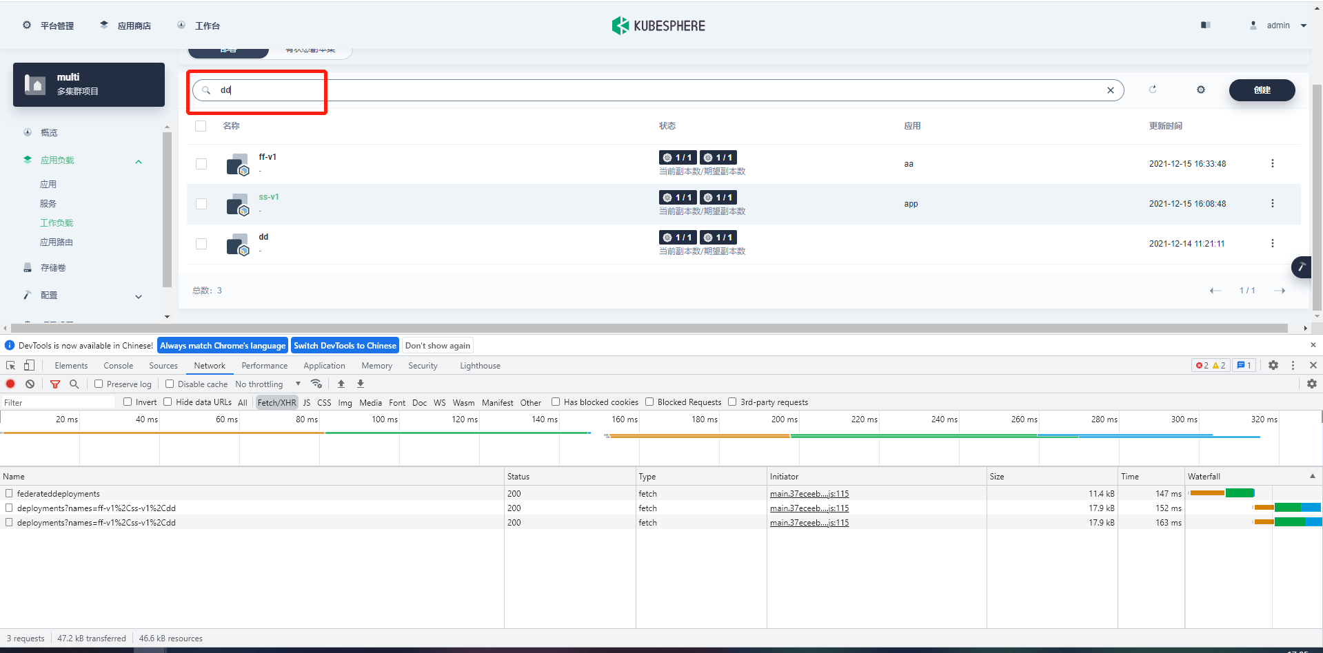 Name search does not work · Issue #2851 · kubesphere/console · GitHub