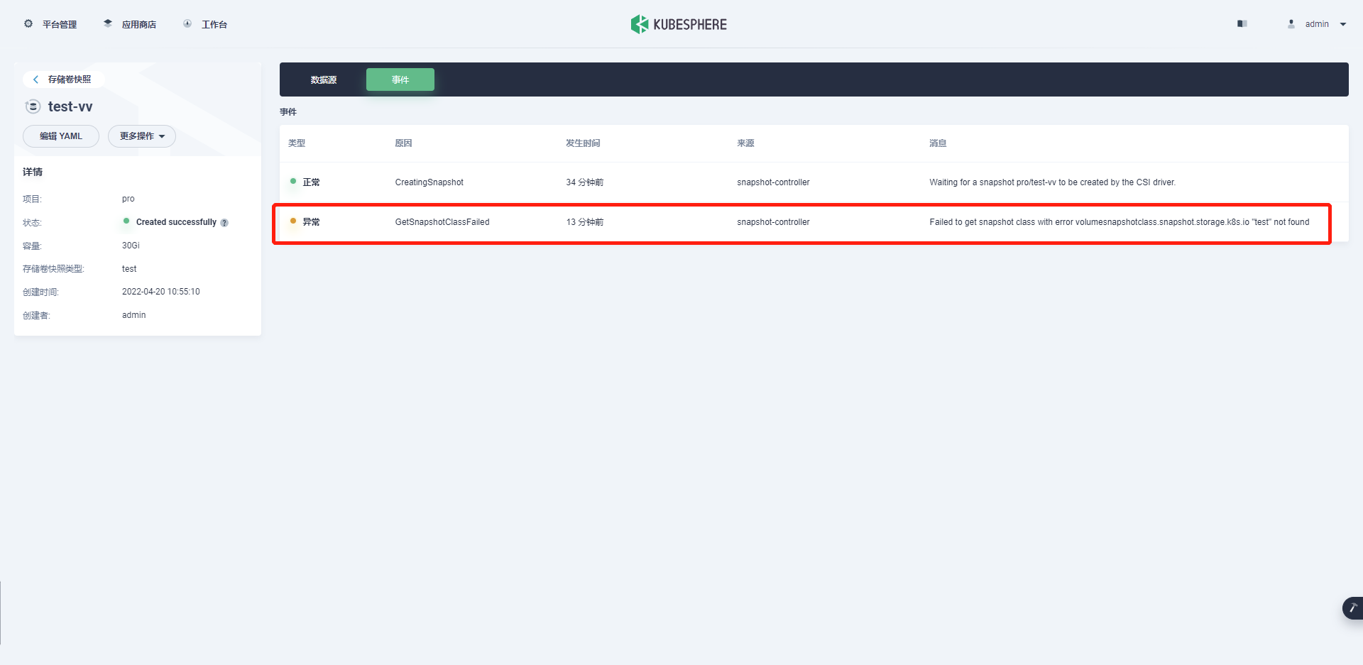 Storage volume snapshot is missing error message · Issue #4808 · kubesphere/kubesphere · GitHub