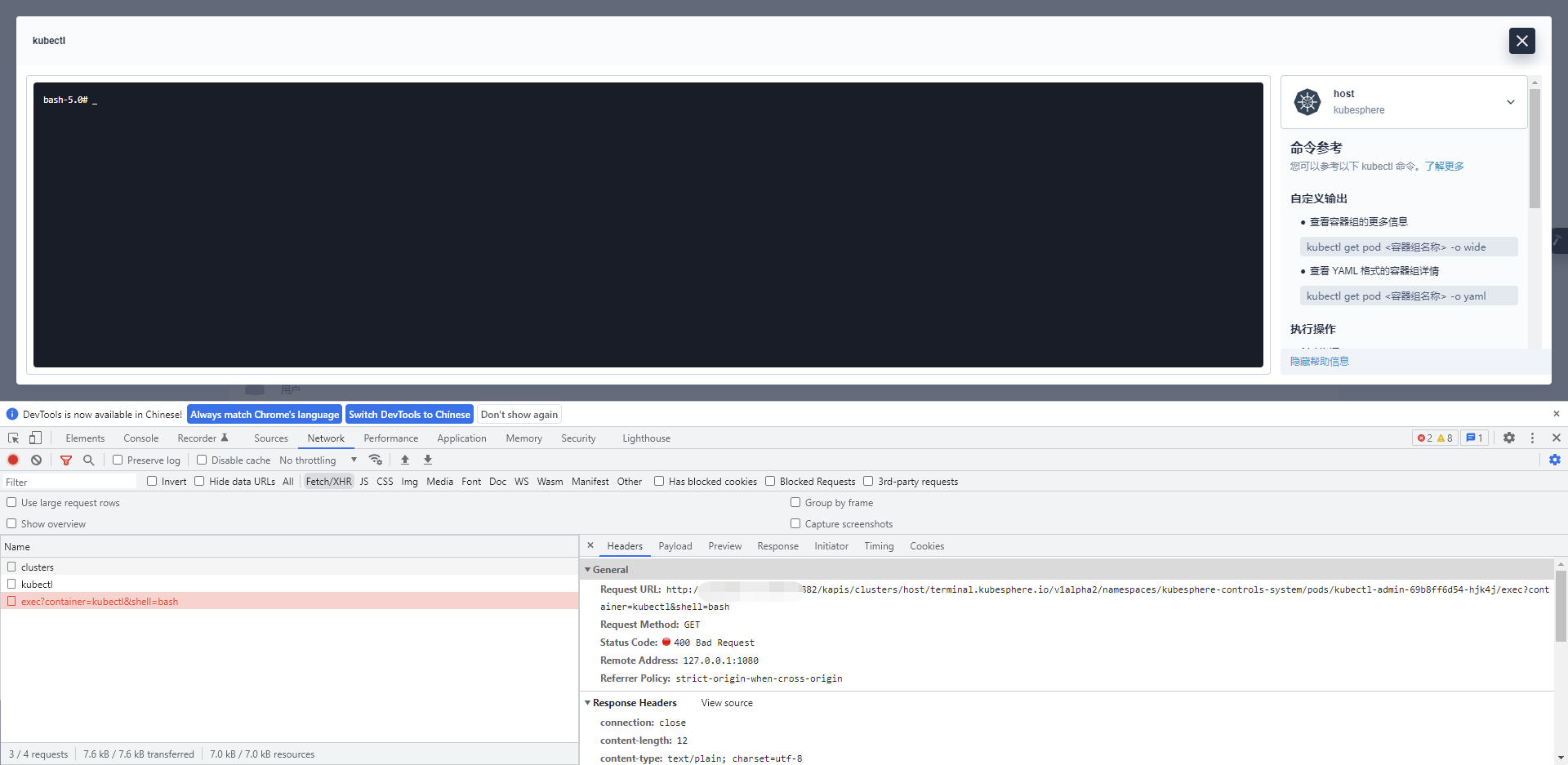 kubectl connection error · Issue #3220 · kubesphere/console · GitHub
