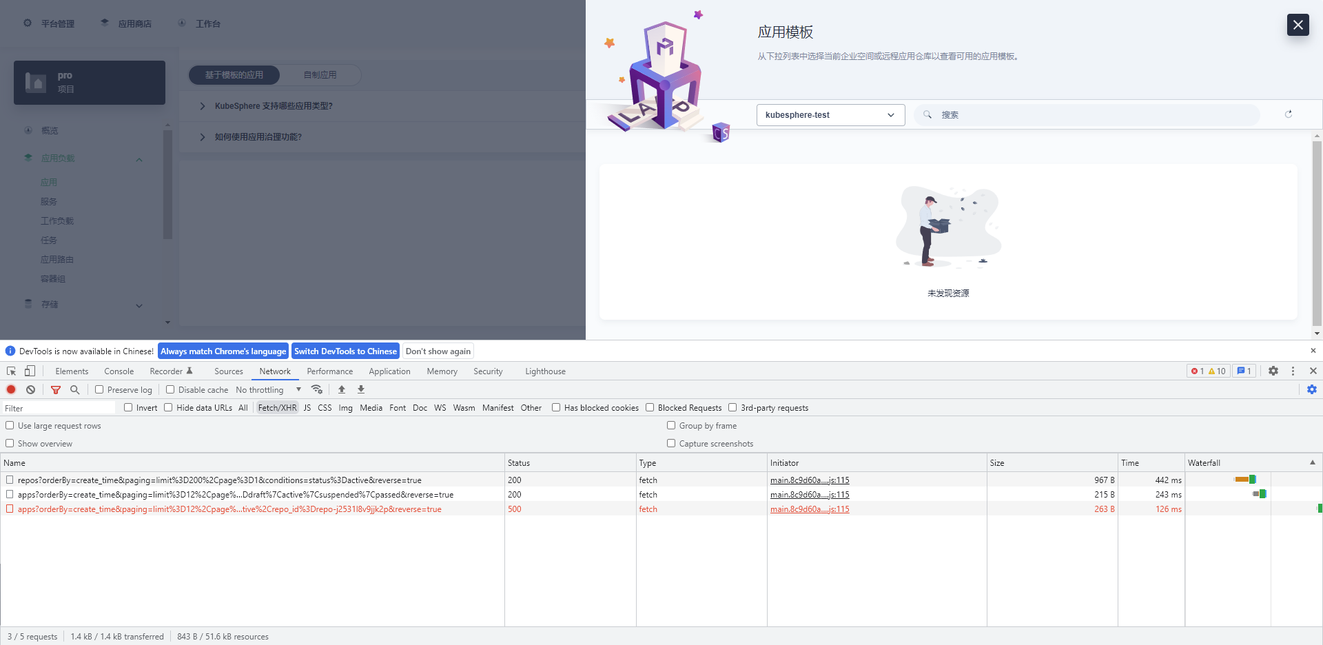 Error selecting app repository to create app · Issue #4884 · kubesphere/kubesphere · GitHub