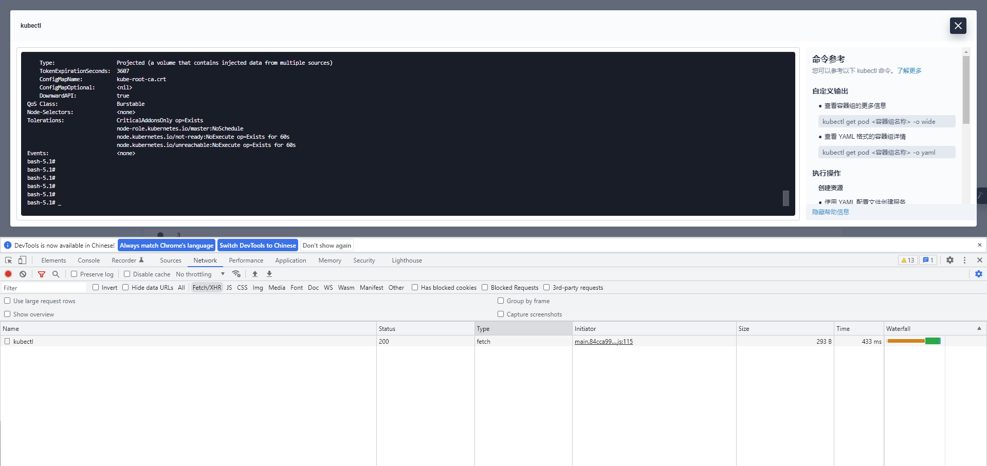 WebSocket connection recreate unexpected · Issue #4648 · kubesphere/kubesphere · GitHub