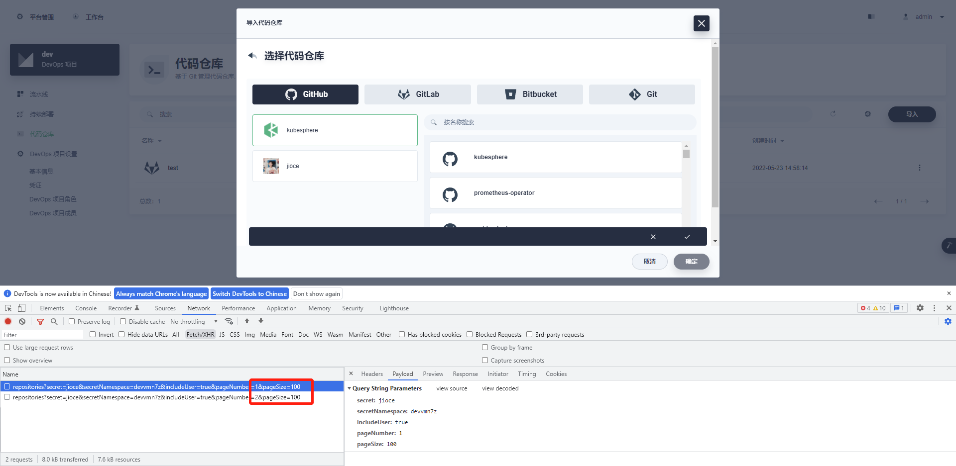 Reques to support load more GitHub orgs and repos on the DevOps page · Issue #3072 · kubesphere ...