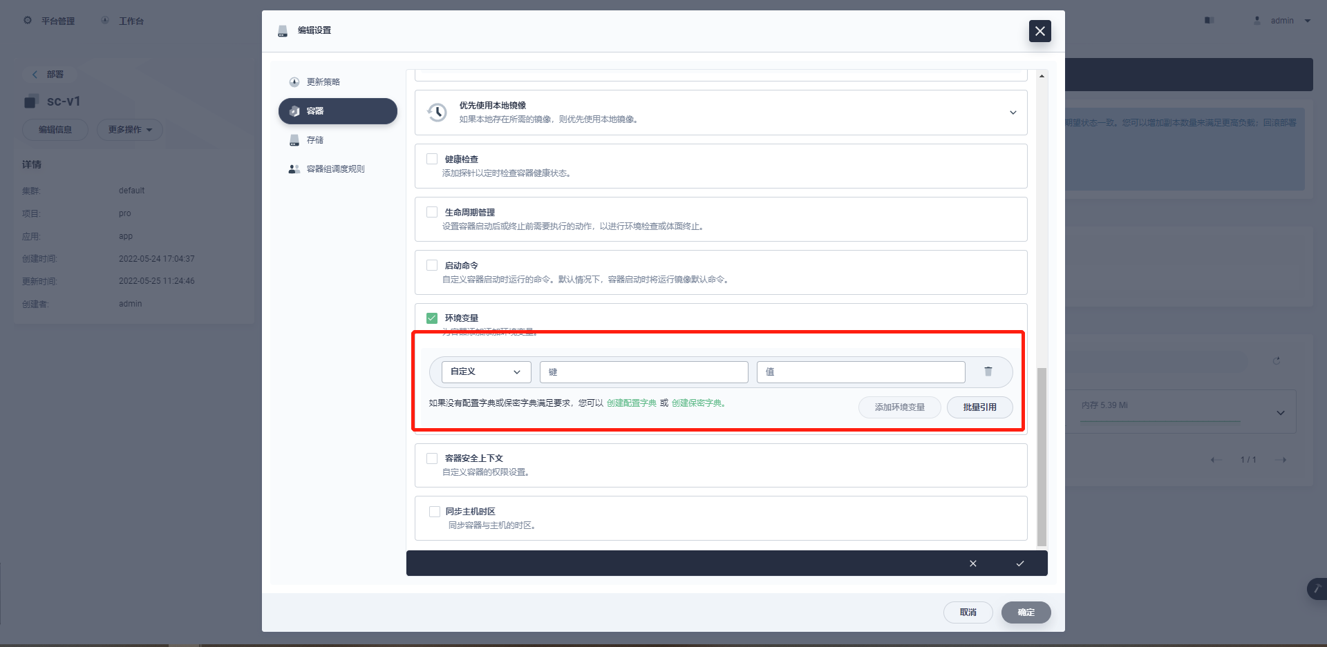 Optimize the description of the configmap variables where we edit the env of the workload ...