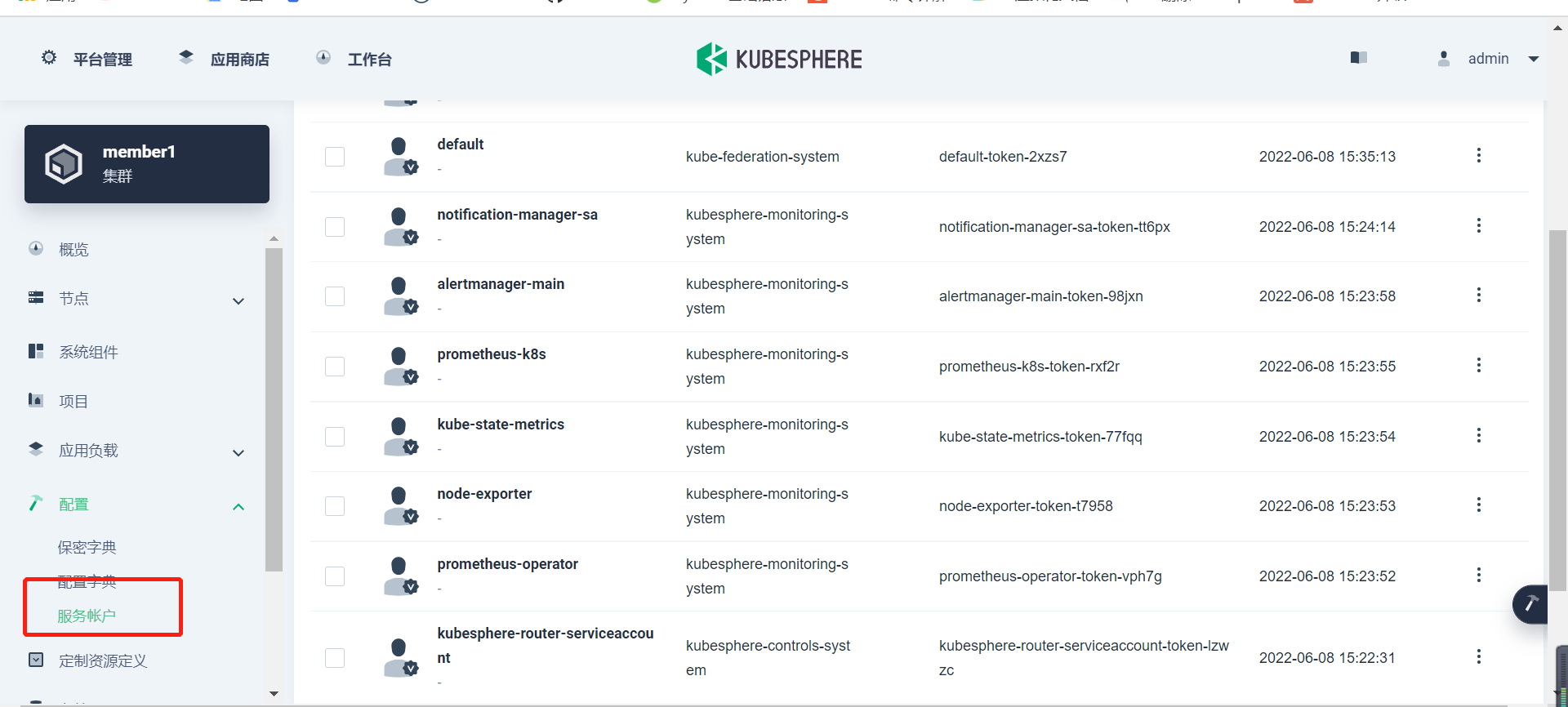 Service Account can not use in member-cluster(v3.3.0-rc.1) · Issue #3334 · kubesphere/console ...