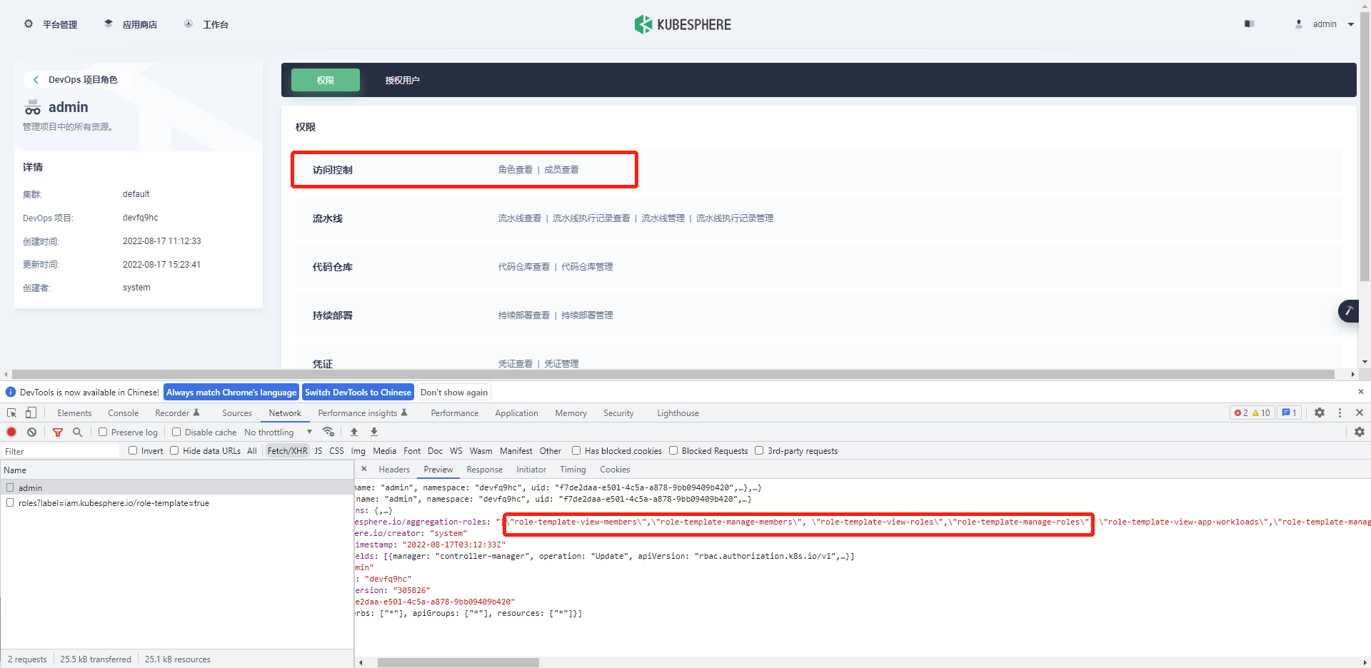 Admin role permission fission access control permission display error · Issue #5150 · kubesphere ...