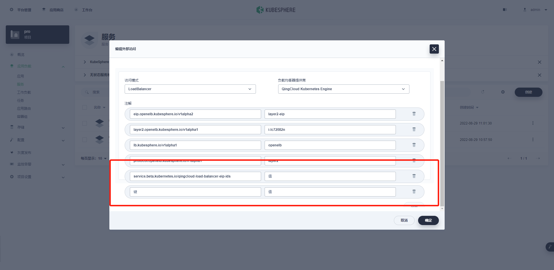 Missing openelb annotation hint when creating service of type loadbalancer · Issue #5006 ...
