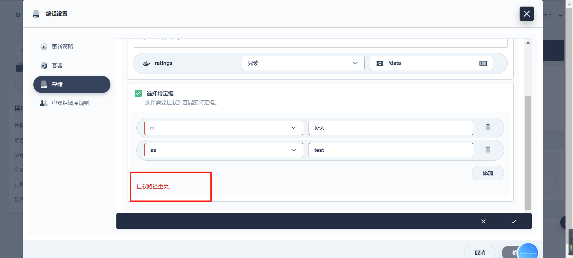 Should not use same path in 'Select specific keys' · Issue #3567 · kubesphere/console · GitHub
