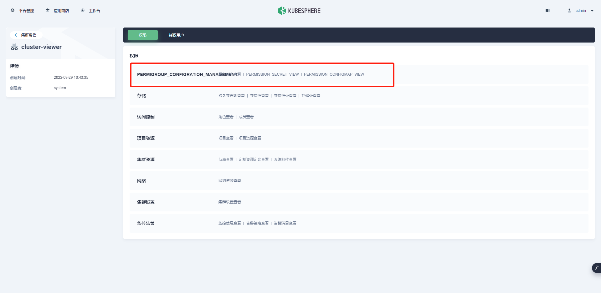 Chinese environment not translated · Issue #5149 · kubesphere ...