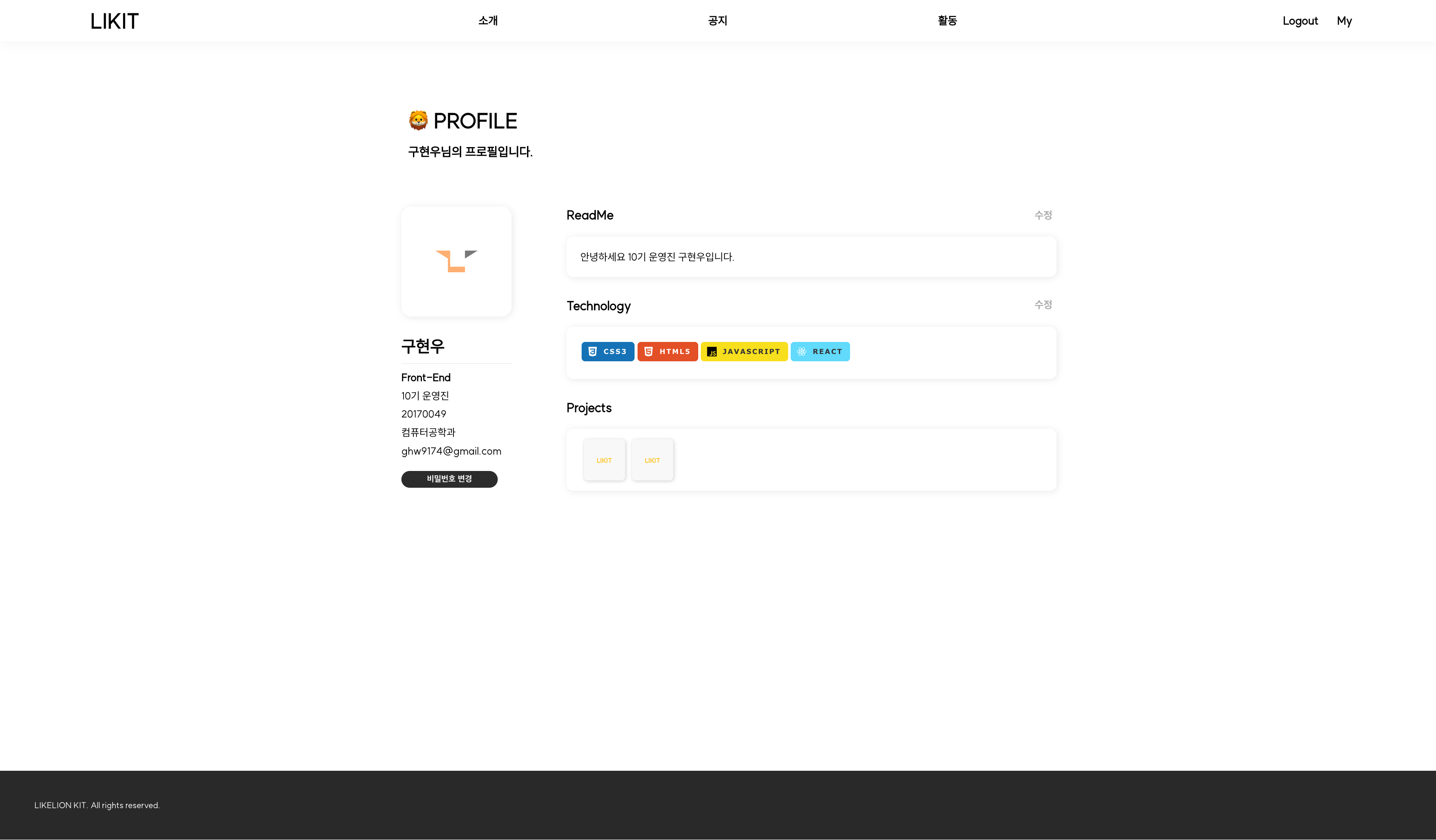 GitHub - likelion-LIKIT/Front-end: 🦁 멋쟁이사자처럼 동아리 웹사이트