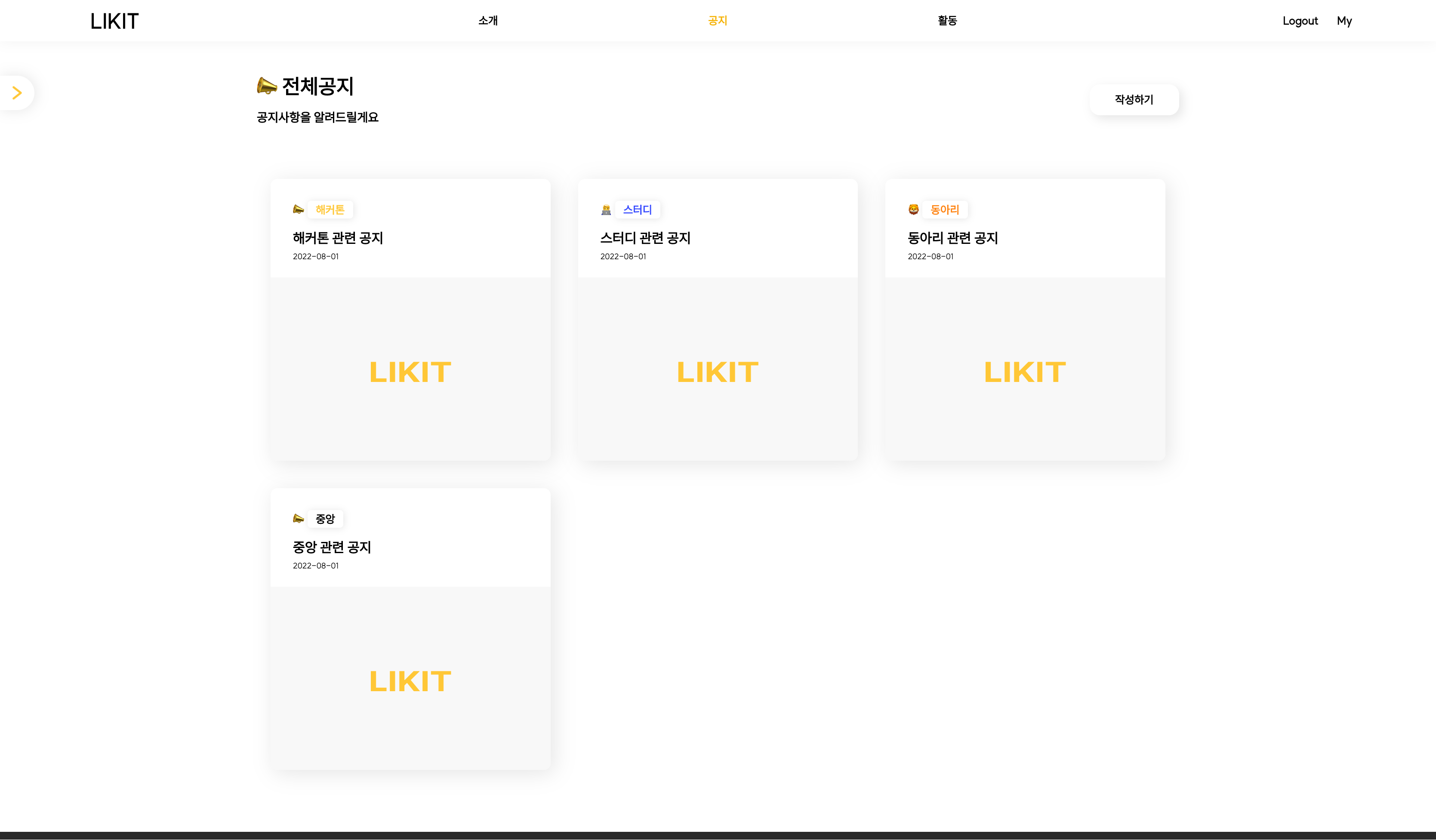 GitHub - likelion-LIKIT/Front-end: 🦁 멋쟁이사자처럼 동아리 웹사이트
