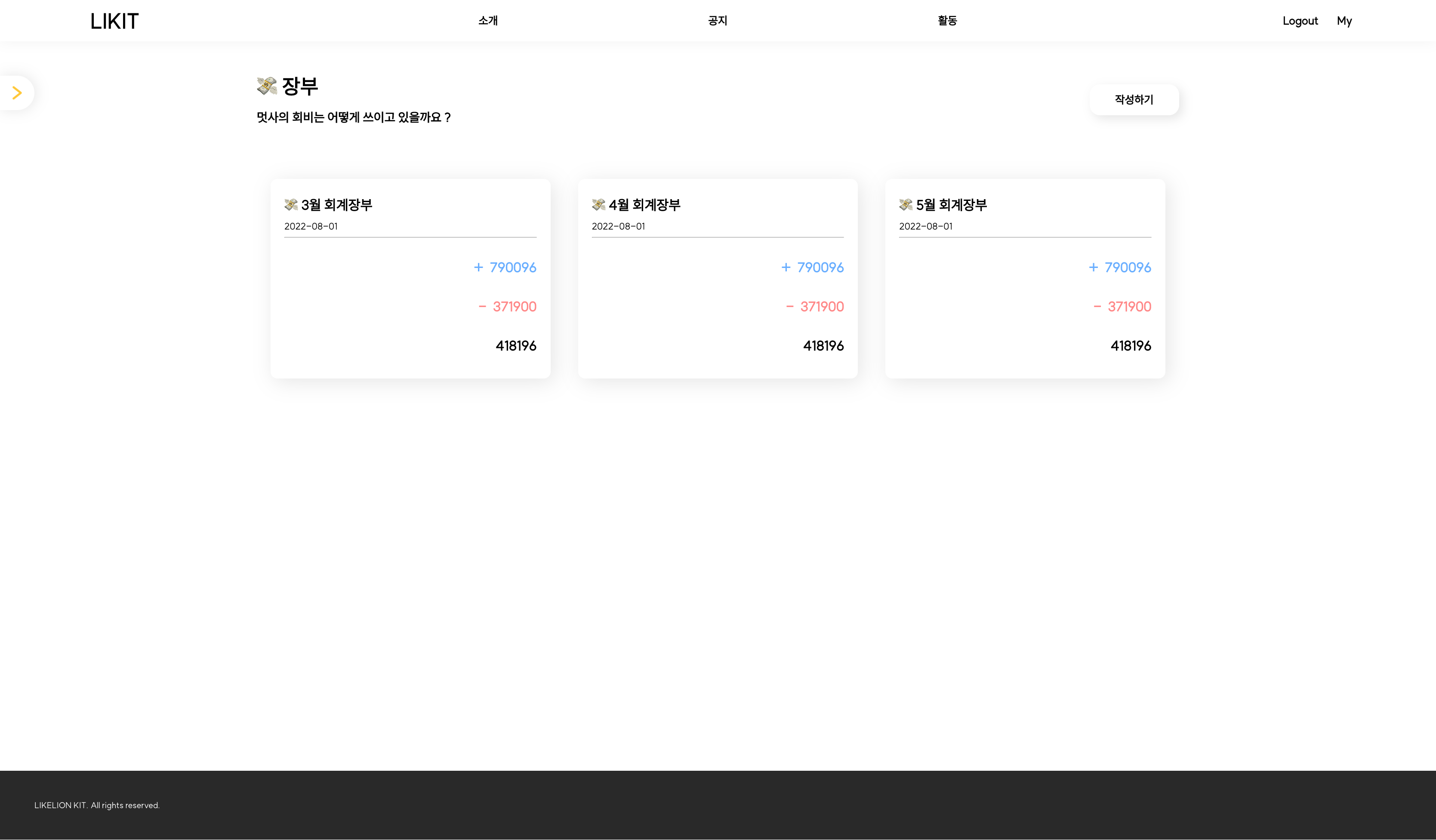 GitHub - likelion-LIKIT/Front-end: 🦁 멋쟁이사자처럼 동아리 웹사이트