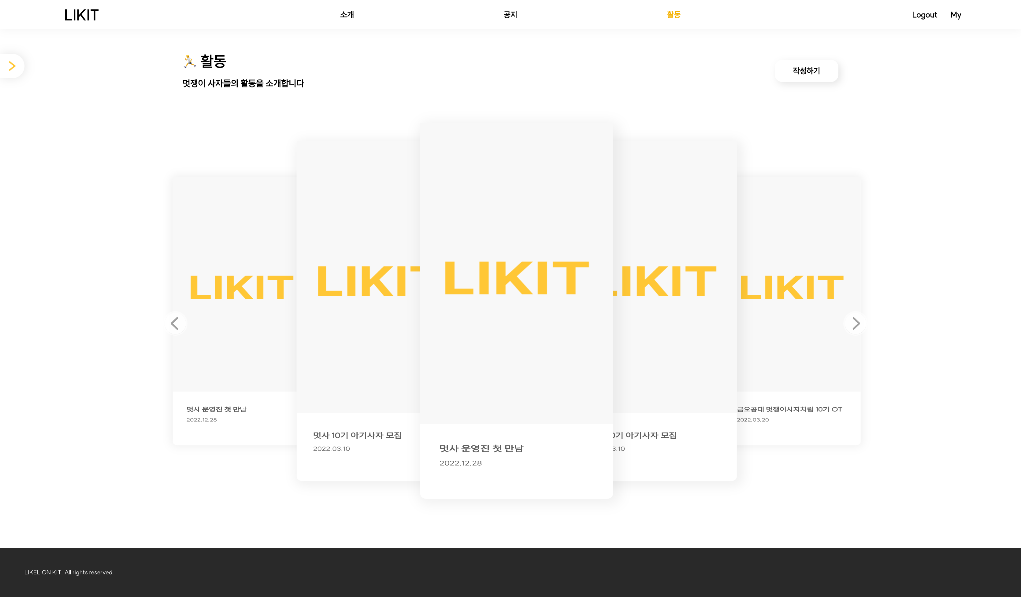 GitHub - likelion-LIKIT/Front-end: 🦁 멋쟁이사자처럼 동아리 웹사이트