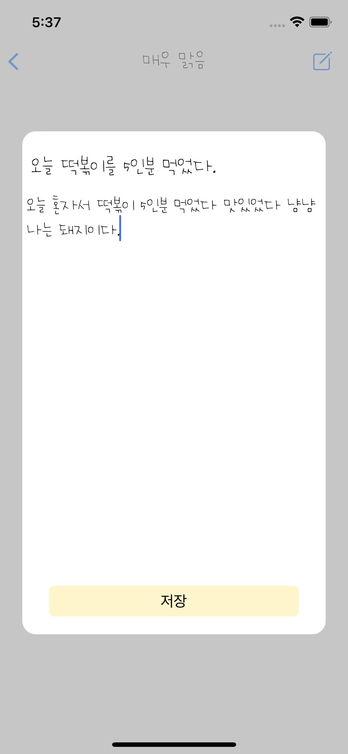 GitHub - minjiLee68/DiaryApp