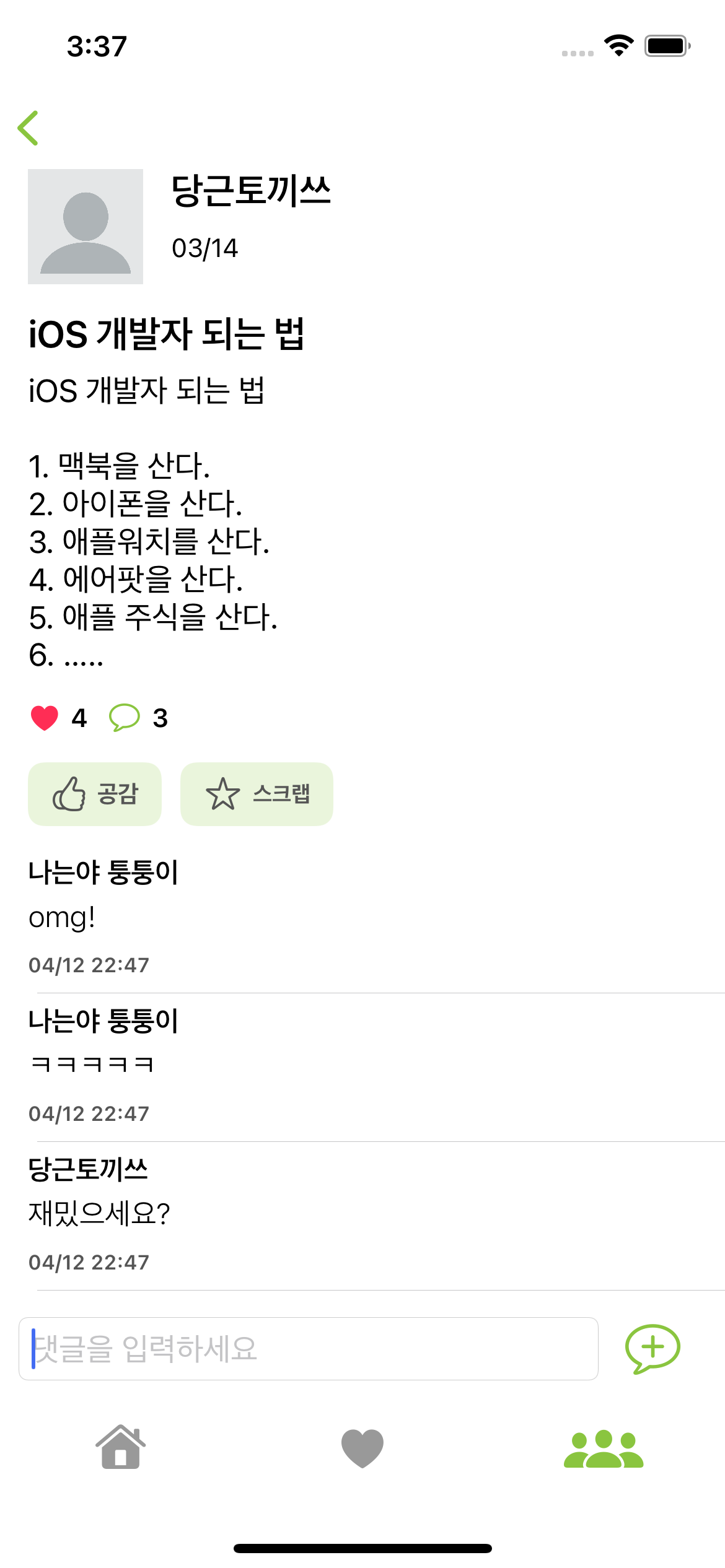 GitHub - minjiLee68/BulletinBoardService