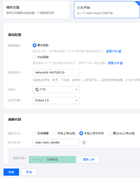 GitHub - EastItem/auto-daka: 广东金融学院GDUF 易广金 易班自动打卡