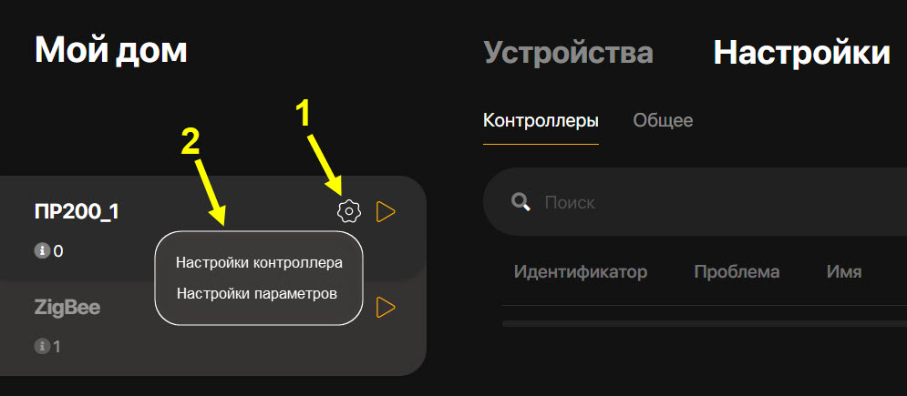 Создание параметров для Modbus контроллеров в SH · Issue #974 · sprut/Hub · GitHub