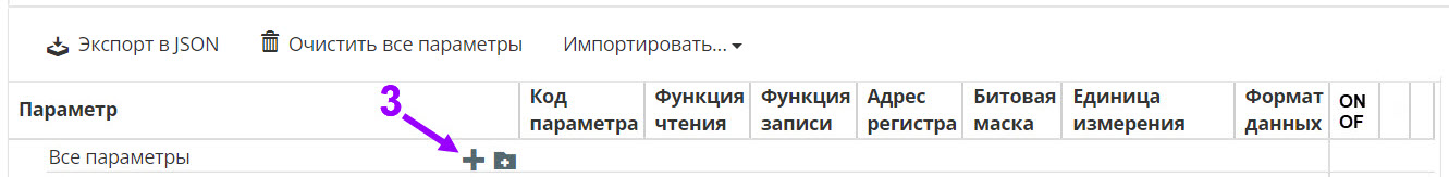 Создание параметров для Modbus контроллеров в SH · Issue #974 · sprut/Hub · GitHub