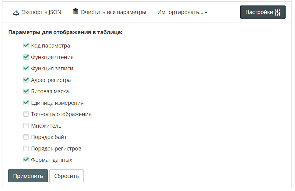 Создание параметров для Modbus контроллеров в SH · Issue #974 · sprut/Hub · GitHub