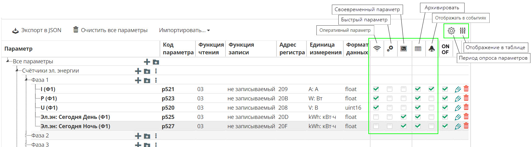 Создание параметров для Modbus контроллеров в SH · Issue #974 · sprut/Hub · GitHub
