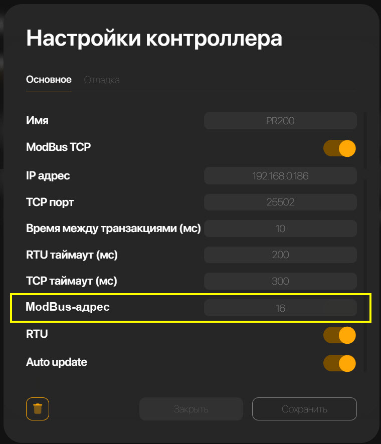 Создание параметров для Modbus контроллеров в SH · Issue #974 · sprut/Hub · GitHub