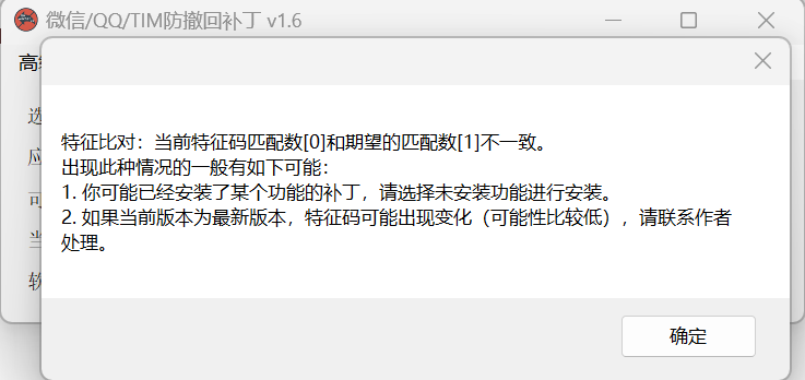 多开有问题 · Issue #457 · huiyadanli/RevokeMsgPatcher · GitHub 多开有问题 · Issue #457 · huiyadanli/RevokeMsgPatcher · GitHub