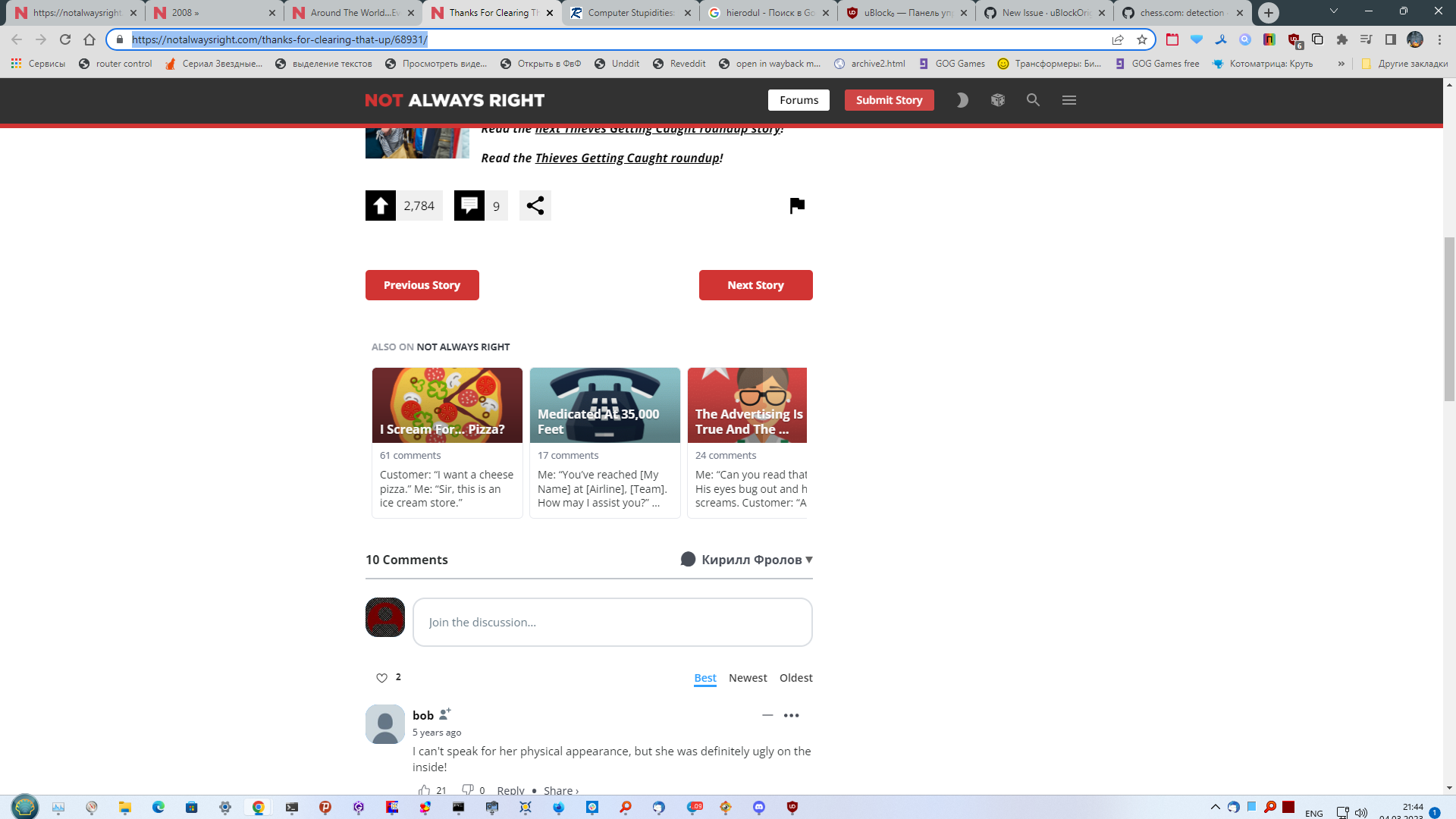 notalwaysright.com: breakage · Issue #17039 · uBlockOrigin/uAssets · GitHub