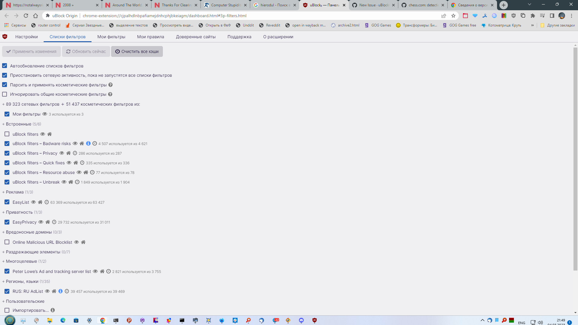 notalwaysright.com: breakage · Issue #17039 · uBlockOrigin/uAssets · GitHub