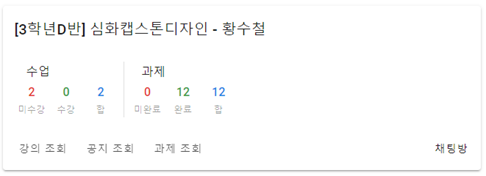 GitHub - Jang990/ESummary: InhaTc(인하공전) 이러닝 사이트에 수업에 관한 정보를 간단하게 확인하고 ...