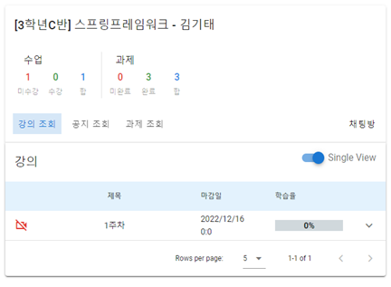 GitHub - Jang990/ESummary: InhaTc(인하공전) 이러닝 사이트에 수업에 관한 정보를 간단하게 확인하고, 같은 수업을 듣는 학생간에 수업에 대한 정보를 ...