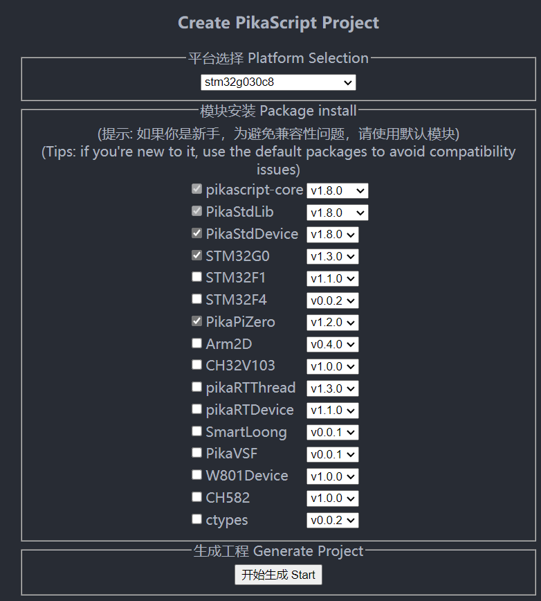 pikadoc-en/十分钟部署到新平台.md at main · pikasTech/pikadoc-en · GitHub