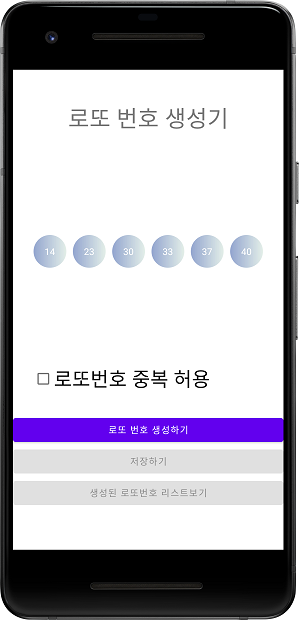 GitHub - dokang0144/LottoApp: 안드로이드 스튜디오로 개발한 로또앱