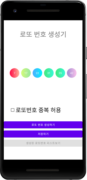 GitHub - dokang0144/LottoApp: 안드로이드 스튜디오로 개발한 로또앱