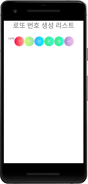 GitHub - dokang0144/LottoApp: 안드로이드 스튜디오로 개발한 로또앱