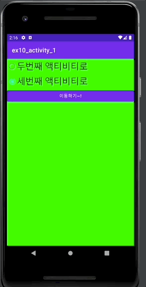 GitHub - NEOTheOne90/AD_ex09_1activiti