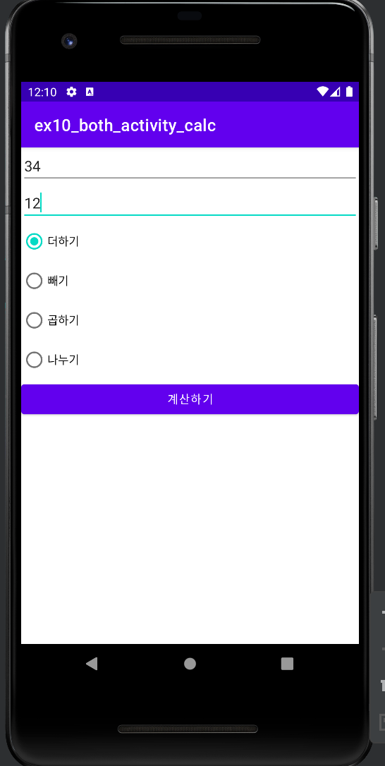 GitHub - NEOTheOne90/AD_ex10_2activity_calc
