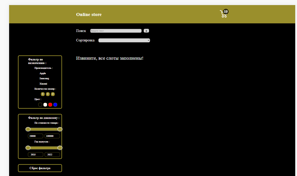 Online Store - "alimbaeva" · Issue #638 · rolling-scopes-school/support · GitHub