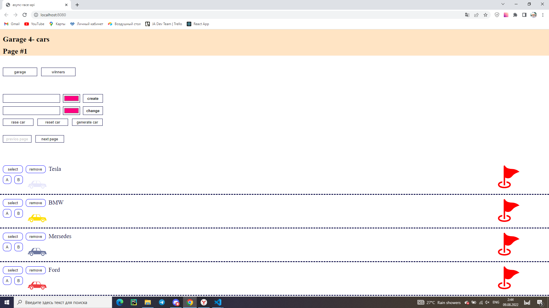 Async Race Api - "alimbaeva" · Issue #639 · rolling-scopes-school/support · GitHub