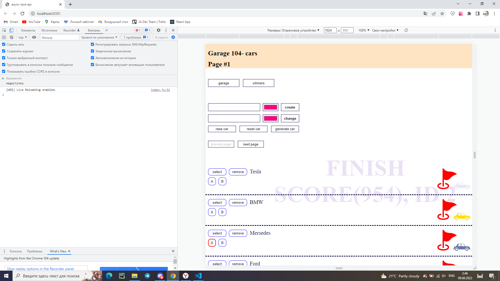 Async Race Api Alimbaeva · Issue 639 · Rolling Scopes School