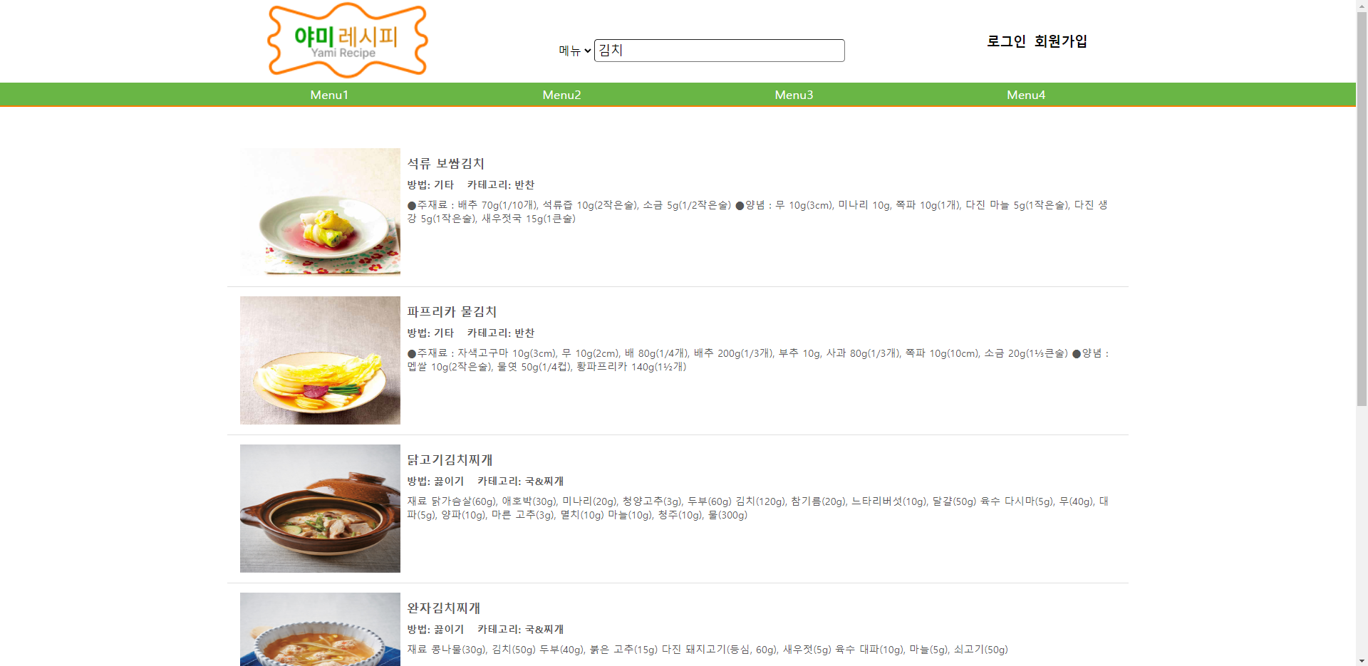 GitHub - taewok/Yami-Recipe