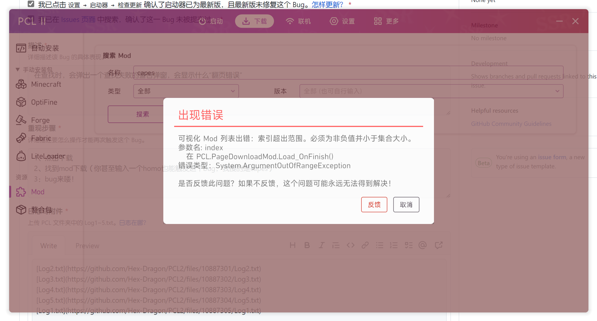 Mod查找时出现问题 · Issue 1390 · Hex Dragonpcl2 · Github 